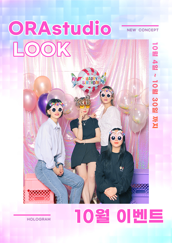 *10월 홀로그램 이미지 오픈기념 이벤트*